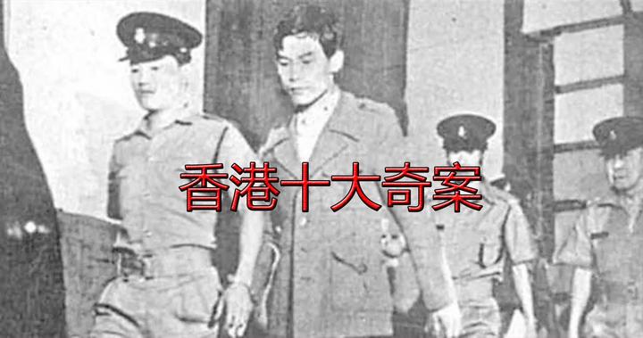 【香港十大奇案】纸盒藏尸案,28年的冤案? 知乎