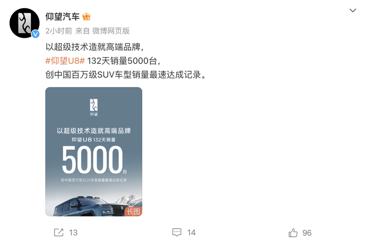 仰望U8 132天交付5000台，中国超高端市场唯一黑马 - 知乎