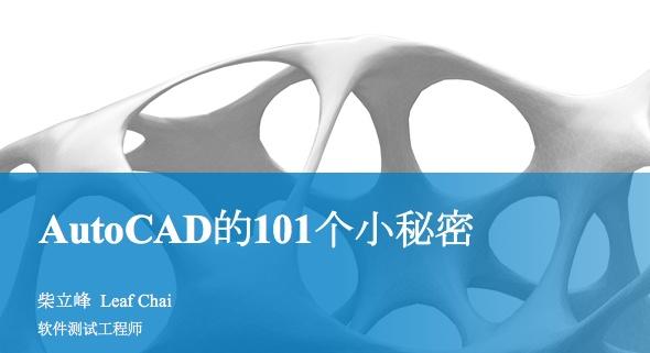 AutoCAD的小秘密-028：几何与尺寸约束，了解一下？ - 知乎