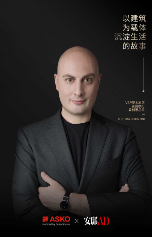 瑞典ASKO雅士高 X《安邸AD》，对话豪宅设计大咖，探寻家居美学 - 知乎
