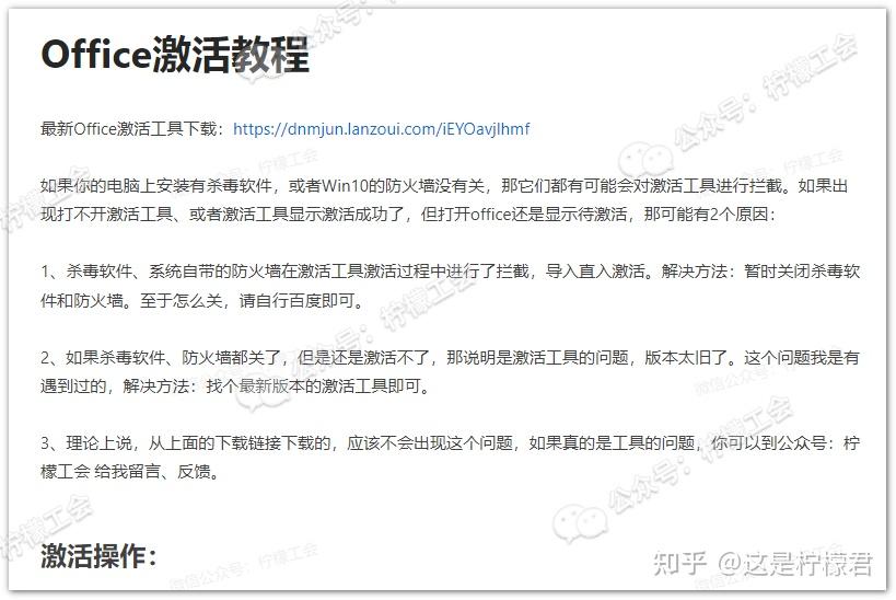 Microsoft Office LTSC 专业增强版 2021 Preview版如何升级成正式版？ - 知乎