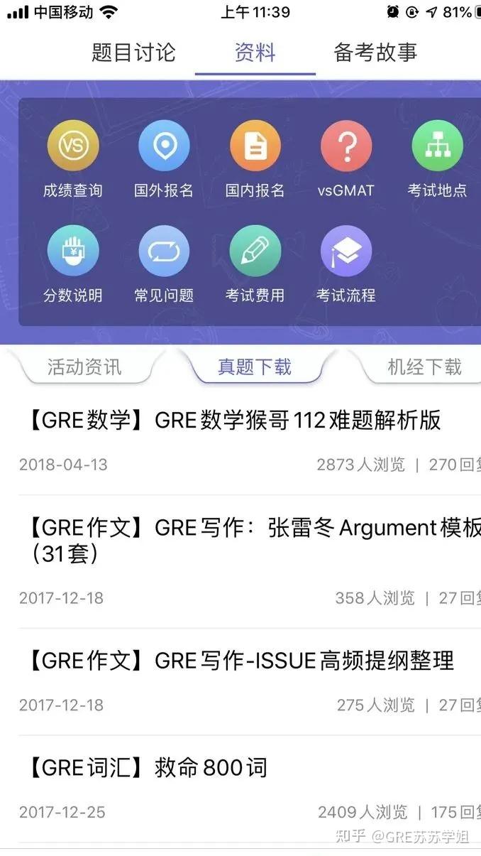 GRE330同学都在用的免费模考网站，你还不知道？ - 知乎
