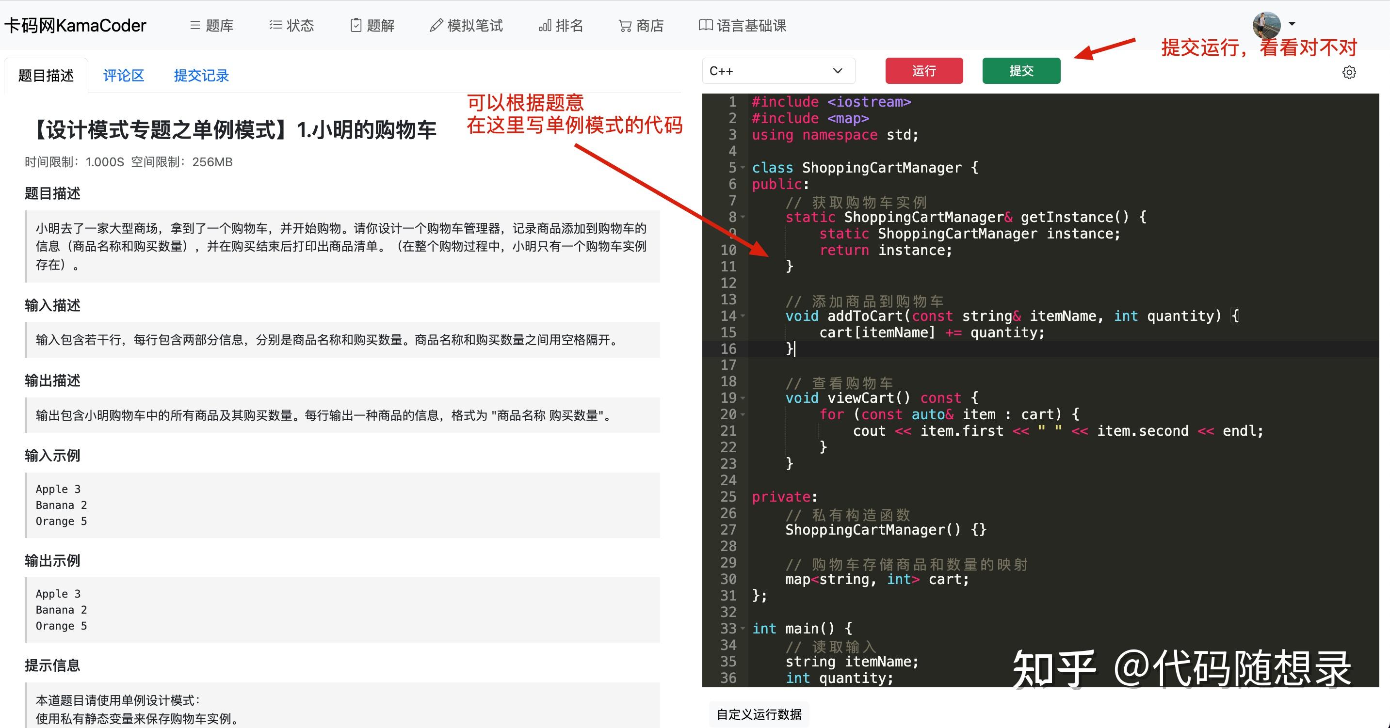 23种设计模式精讲,配套23道编程题目 ,支持 C、java、python、go 知乎