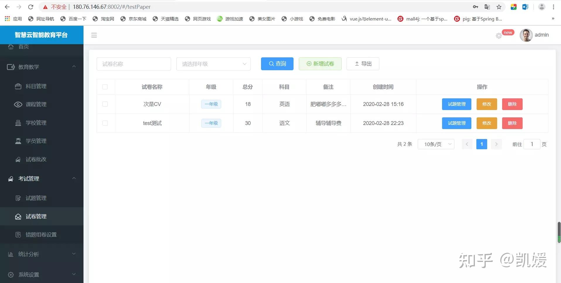 还得看 Java！Gitee 4月最火 Java 项目大盘点 - 知乎