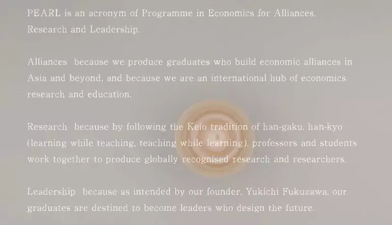 SGU项目2022年秋季入学申请 | 庆应义塾大学PEARL项目