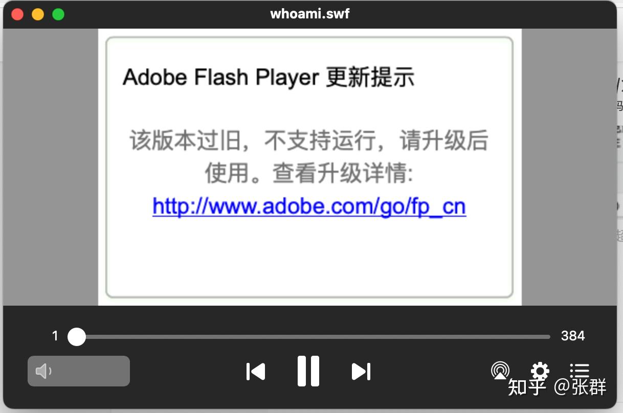 2023年怎么在macOS上打开 Flash（swf）？ - 知乎