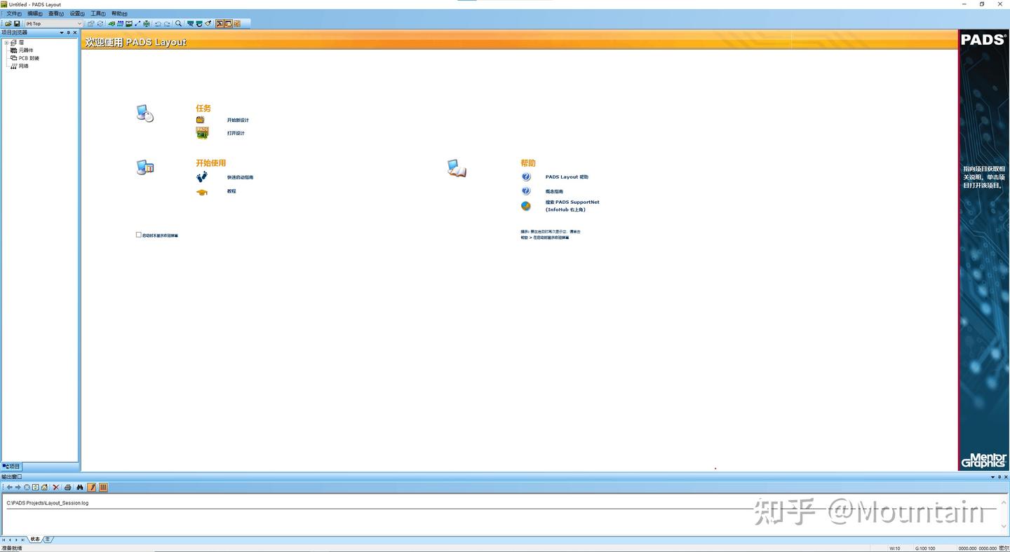 国内三大主流EDA软件（Cadence、PADS、AD）的对比 - 知乎