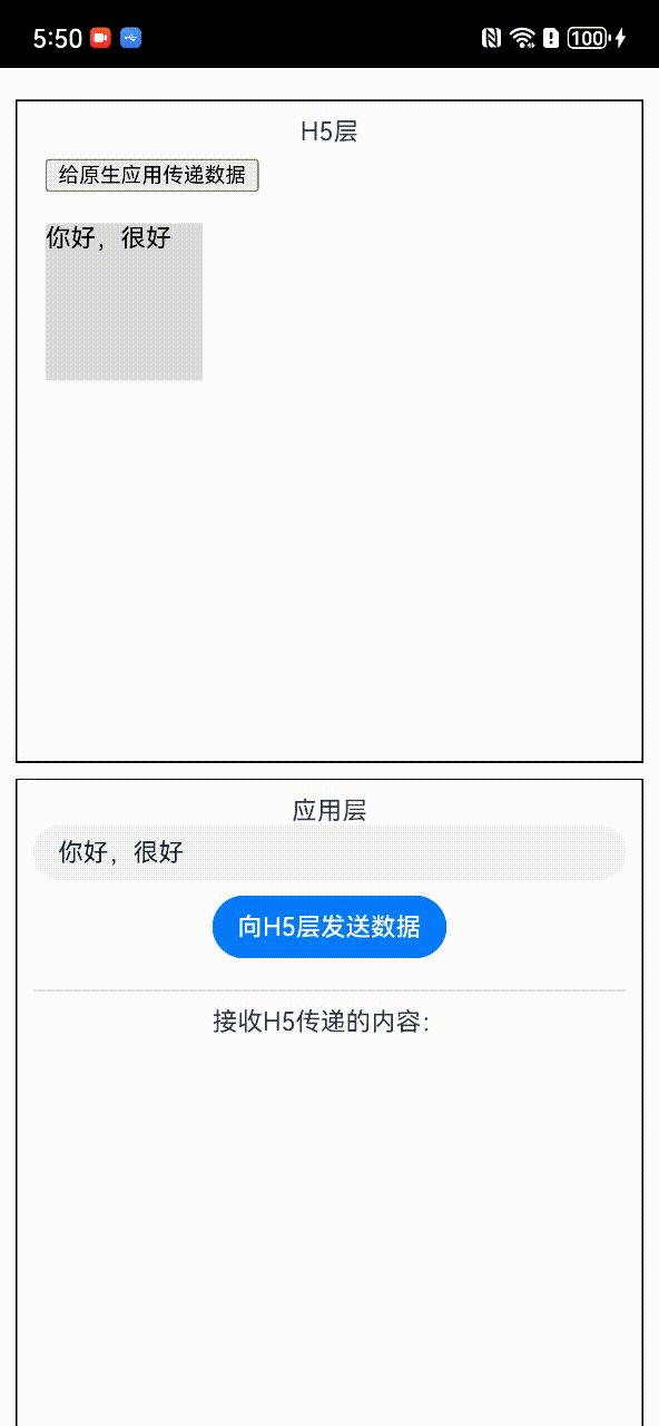 【HarmonyOS NEXT】Web 组件的基础用法以及 H5 侧与原生侧的双向数据通讯 - 知乎