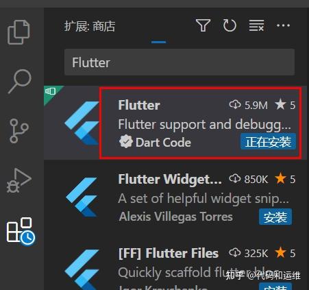 20231214_VScode配置Flutter开发环境 - 知乎