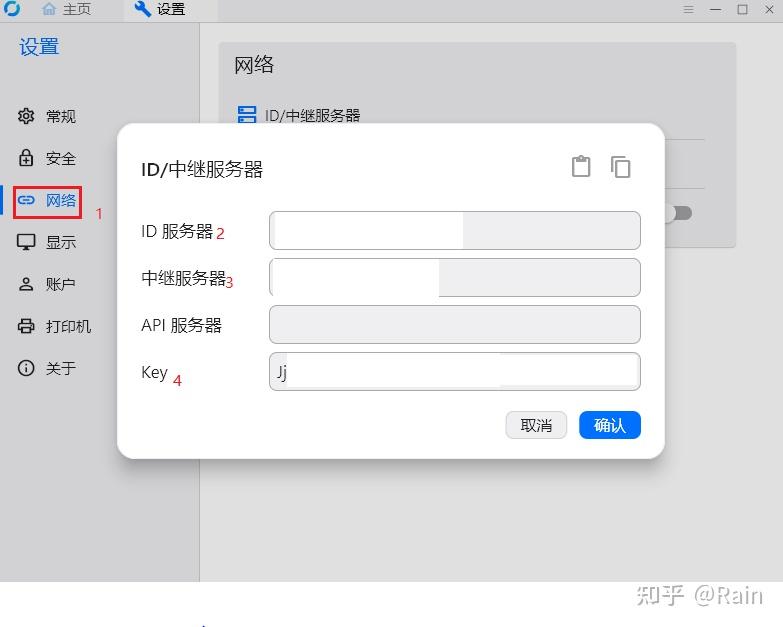 RustDesk安装使用教程 - 知乎