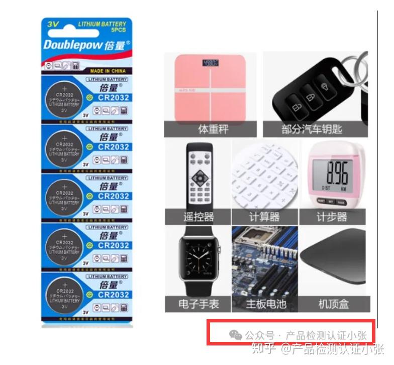 美国纽扣电池GCC+16 CFR 1263+UL4200A认证指南 - 知乎