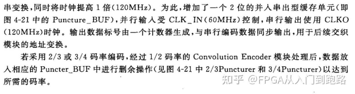 OFDM 802.11a的FPGA实现（二十）使用AXI-Stream FIFO进行跨时钟（含代码） - 知乎