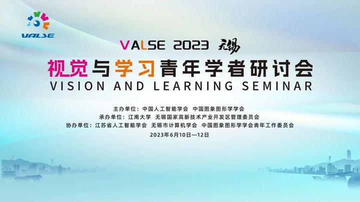VALSE 2023部分报告拾遗与记录 - 知乎