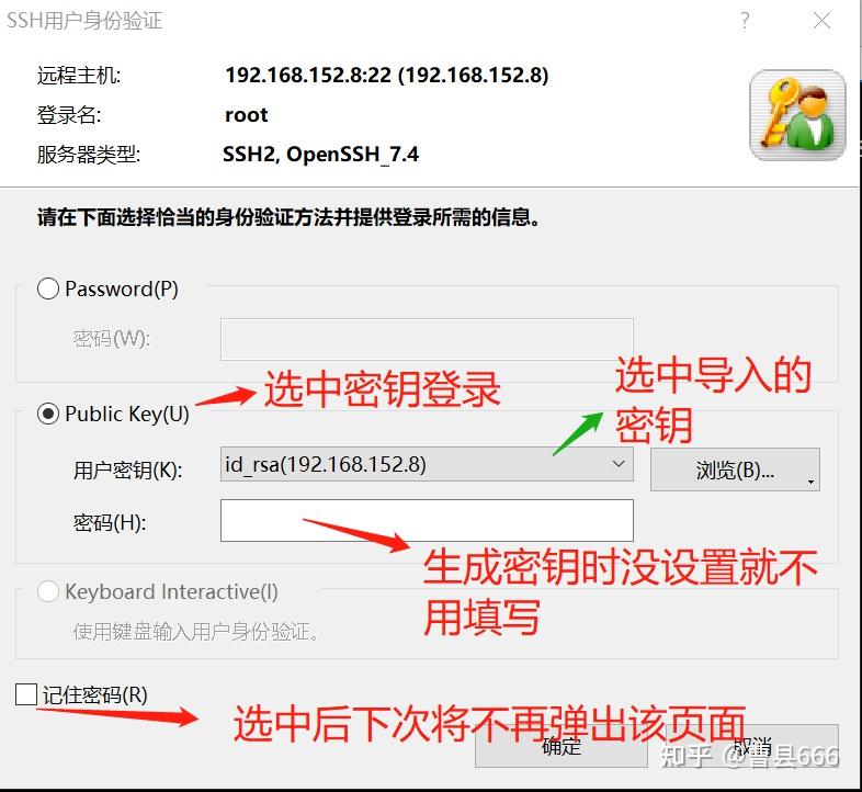 用Xshell基于ssh密钥远程连接centos - 知乎