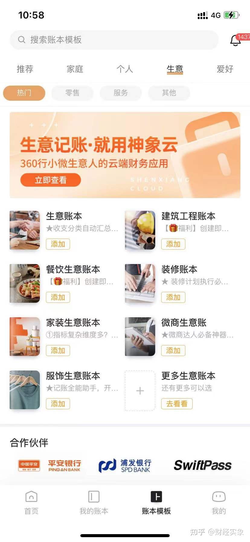 准备开始坚持记账，挑选了鲨鱼、随手记、AssetsMgr几款App，请记账大神给意见，该用哪一款？ - 知乎