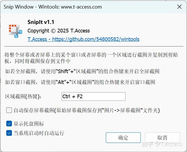 截图工具SnipIt v1.1 - 知乎