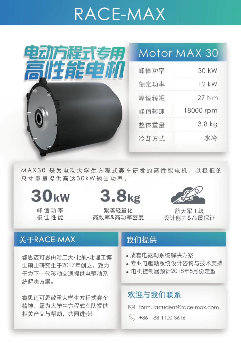 FSAE车队想做四电机，买不到AMK还有别的选择么。？ - 知乎