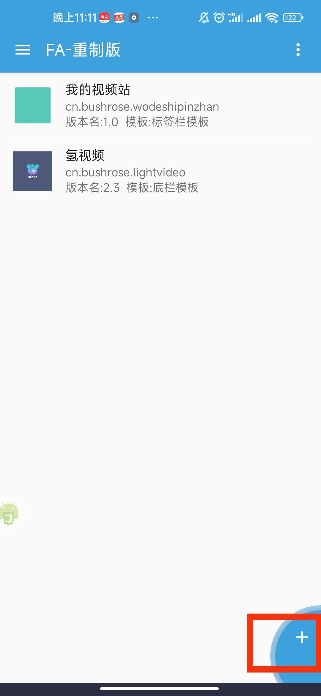 小白也能做应用（一）之fusion app介绍 - 知乎