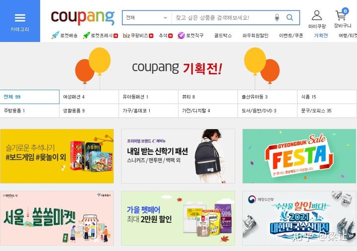 跨境电商平台本土店回款-日韩篇（Coupang、naver、Gmarket、11street、rakuten） - 知乎