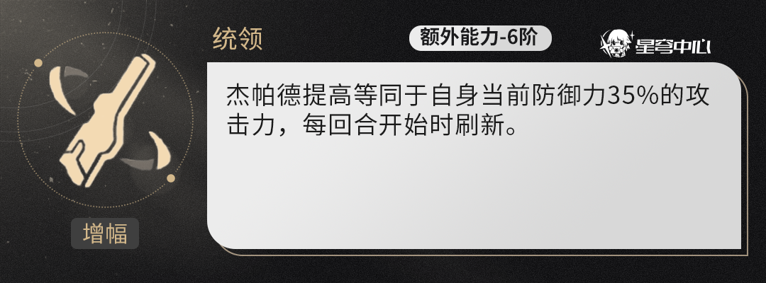 【星穹铁道】丨盾比血厚 杰帕德全方位攻略 - 知乎