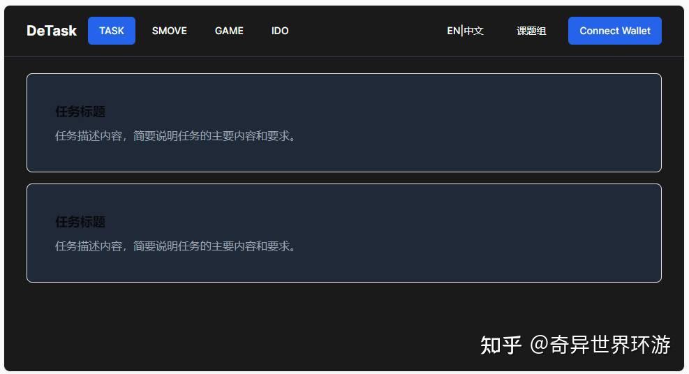 星航计划 - DeTask找活网 0基础开发入门到精通 (1) - 知乎