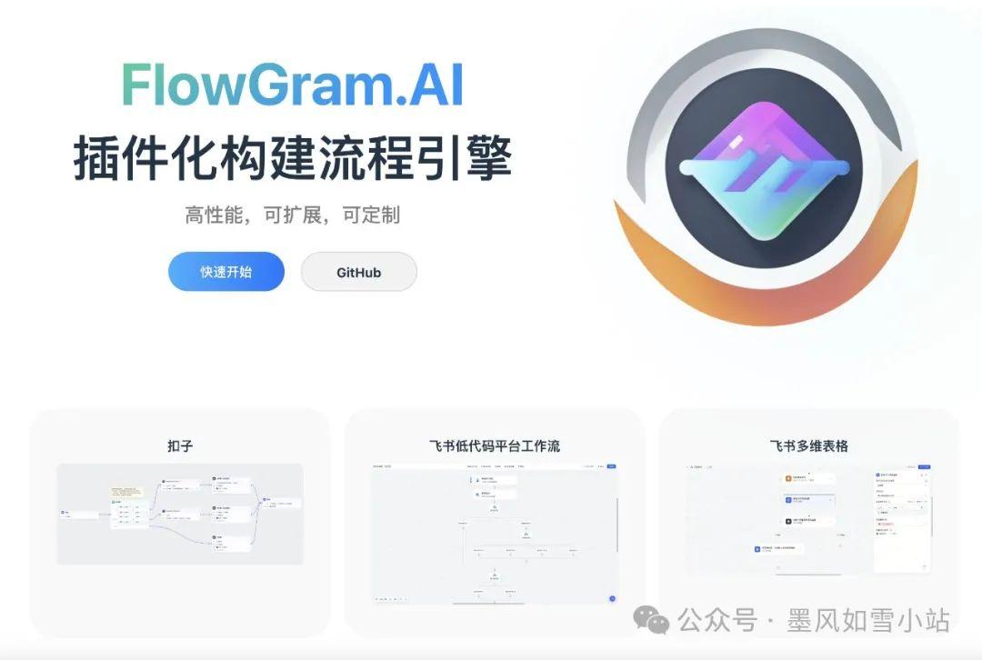 字节终于开源“扣子”同款引擎了！FlowGram：AI 时代的可视化工作流利器 - 知乎