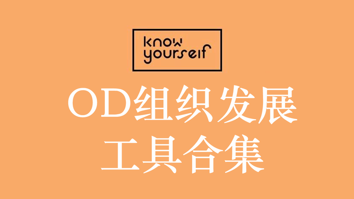 究竟什么是OD、OC、TD - 知乎