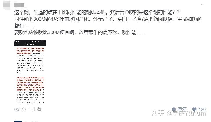 小米YU7内嵌2200Mpa防滚架，提供铠甲笼式钢铝混合车身，2200Mpa什么概念？越硬越安全吗？ - 知乎