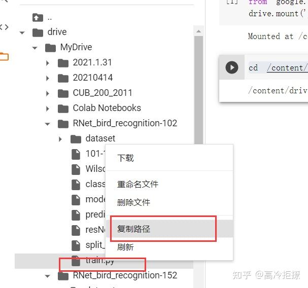 Google colab使用教学 - 知乎