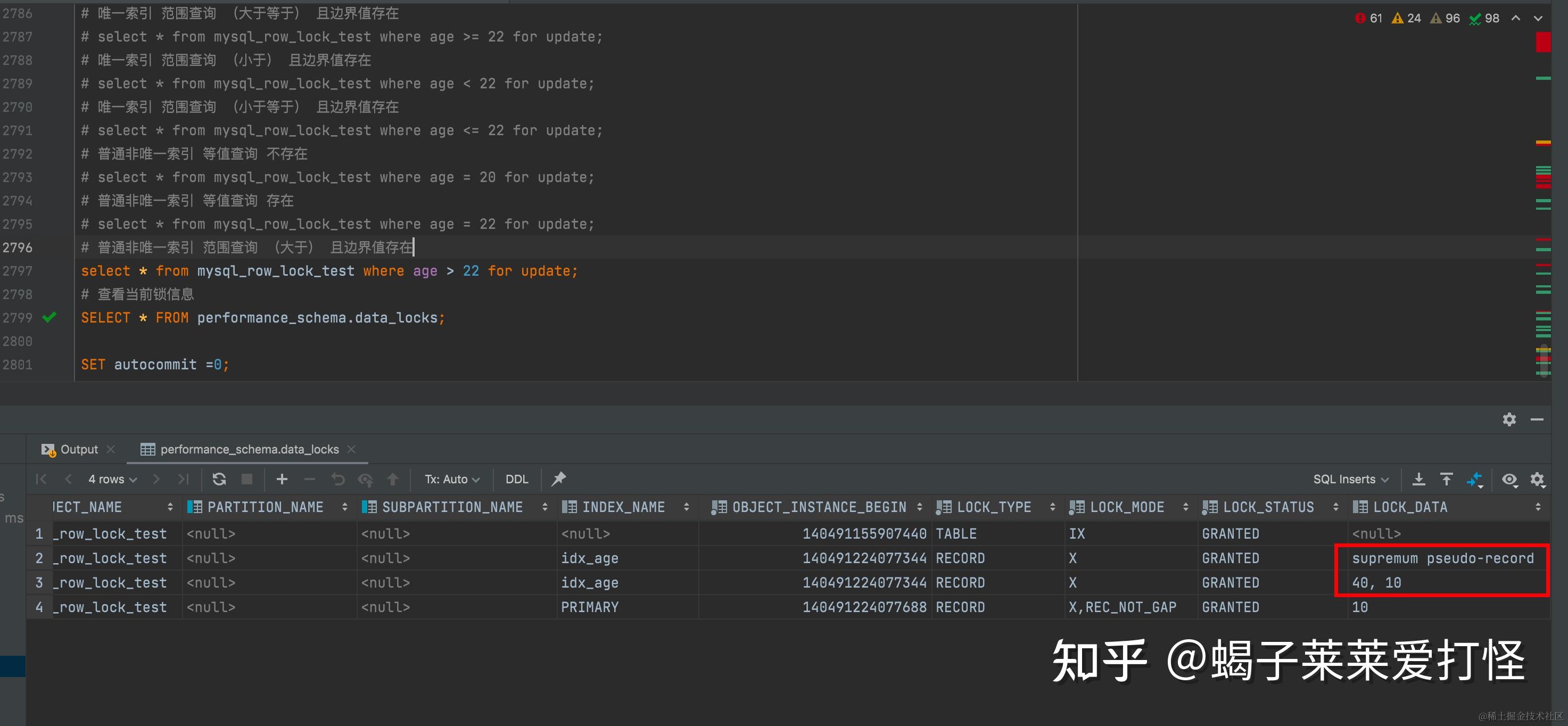 认真的Mysql锁理论 & 加锁实战 3w字 - 知乎