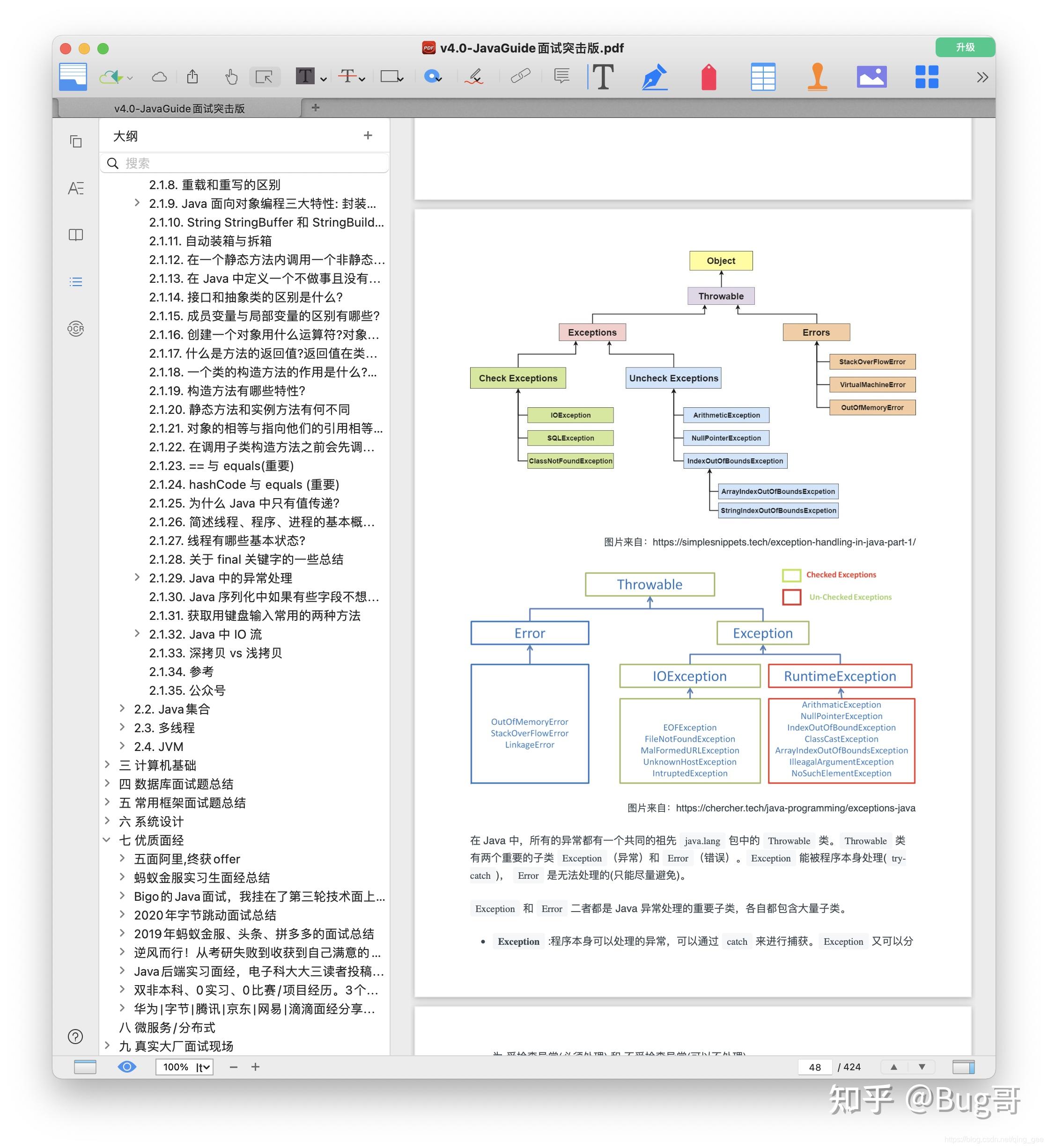 V4.0 《JavaGuide 面试突击版》来啦,GitHub 上标星 98.1k，帮你成功上岸 - 知乎