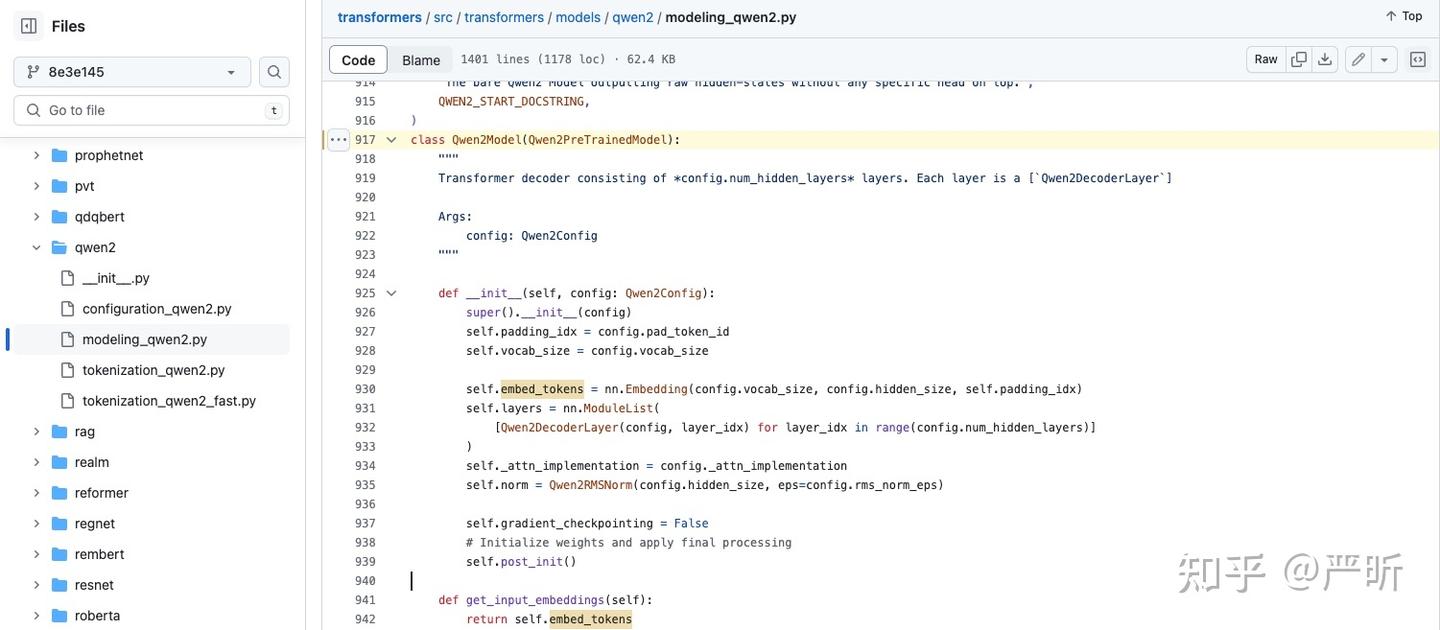 简要解读Qwen2的源码(下） - 知乎