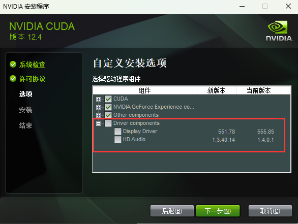 Windows 安装 CUDA 和 cuDNN | 云图网