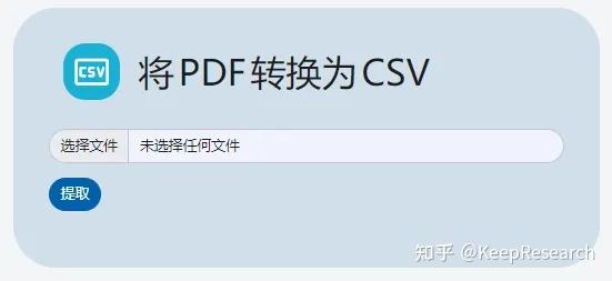 KeepResearch,PDF 工具正式上线! - 知乎