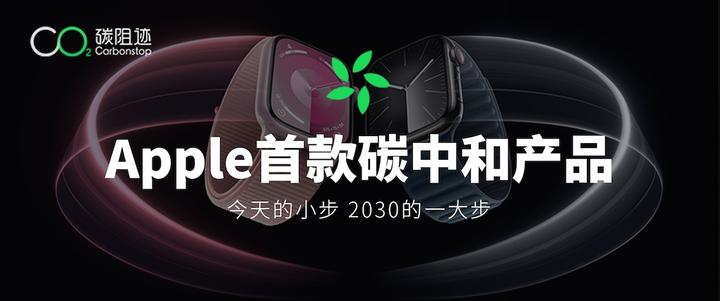 Apple w0w：苹果的碳中和实践？ - 知乎
