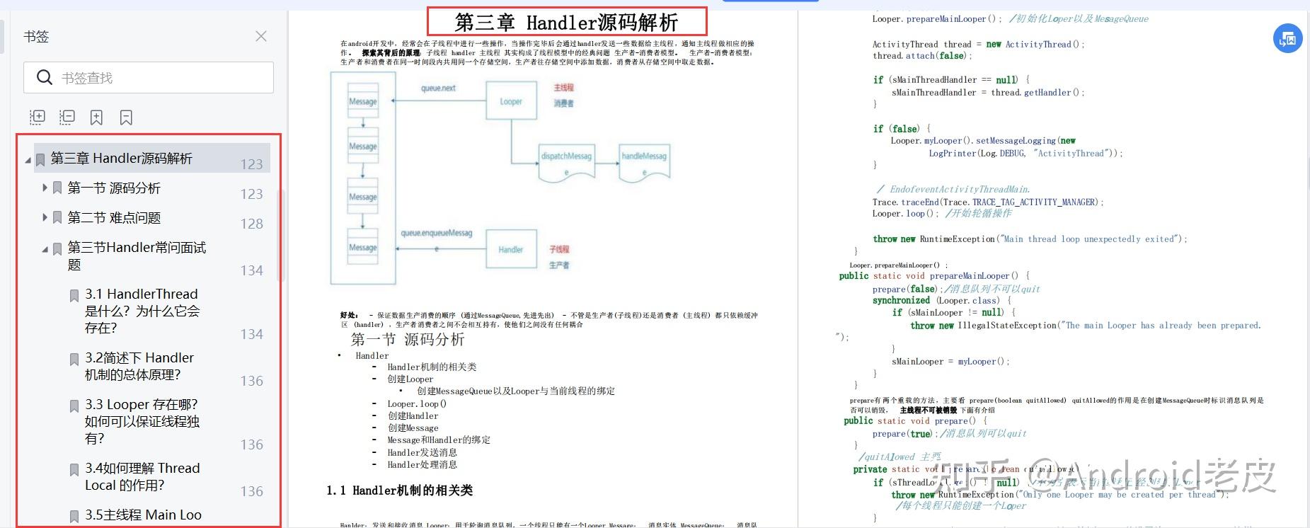 Android Framework入门详细学习路线（一键入门） - 知乎