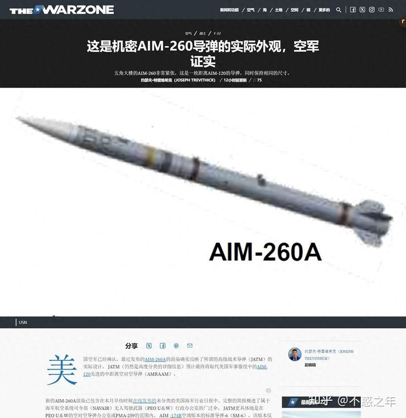 性能碾压中国PL-15？AIM-260首次亮相，看来是真憋不住了 - 知乎
