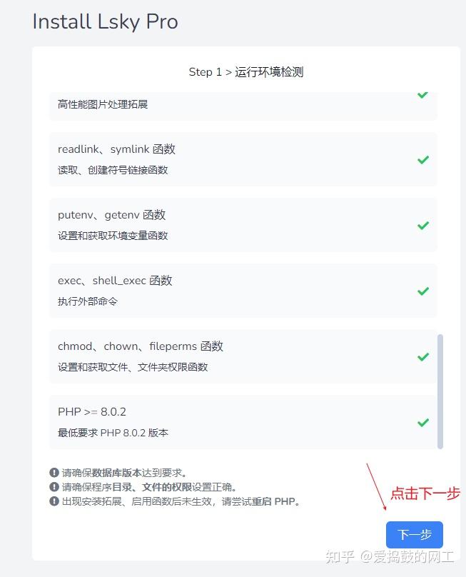 😊在群辉nas中搭建兰空图床Lsky Pro😊 - 知乎