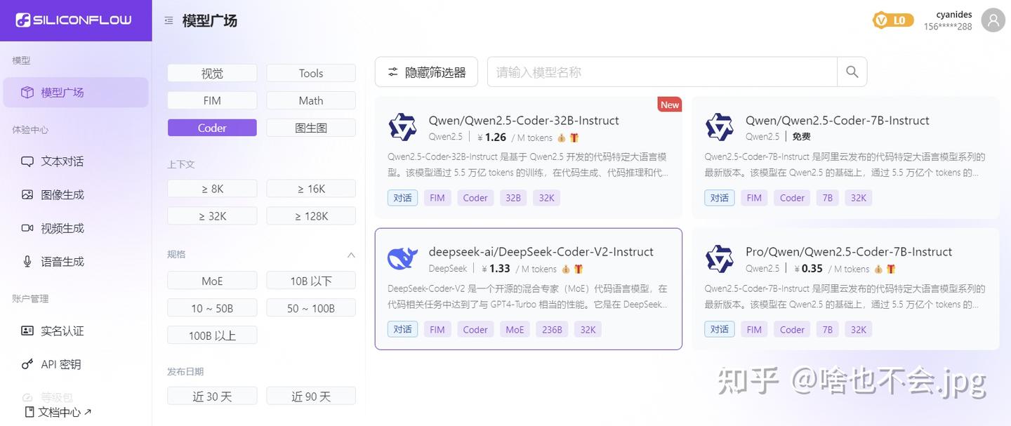 在VScode和Pycharm中AI辅助编程——使用Siliconflow API+Continue插件 - 知乎