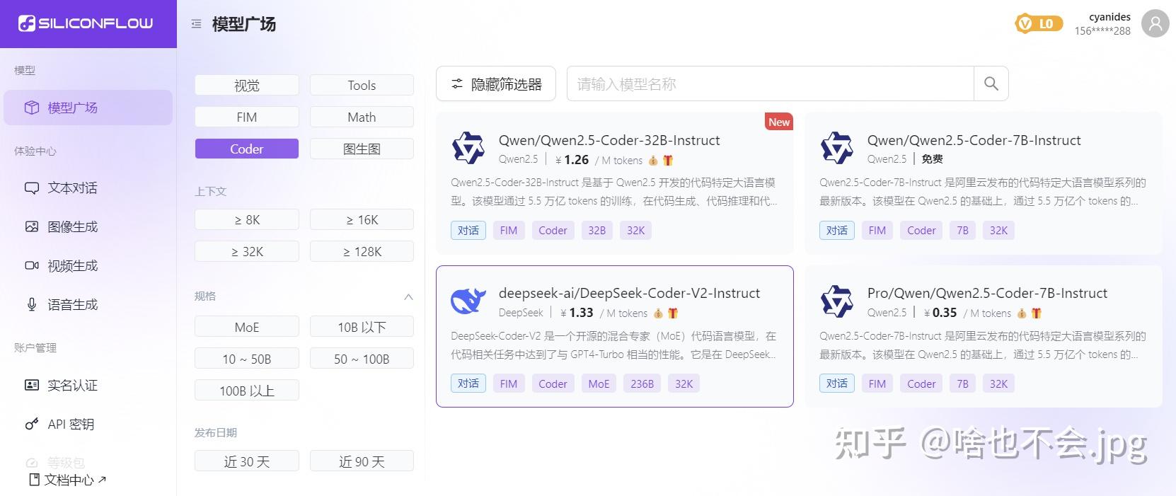在VScode和Pycharm中AI辅助编程——使用Siliconflow API+Continue插件 - 知乎