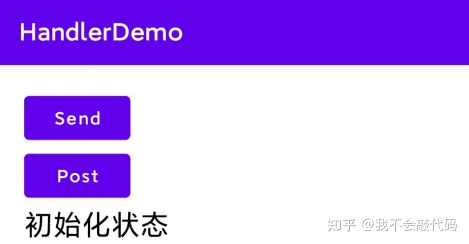 Android Handler中post方法与send方法的区别及使用 - 知乎