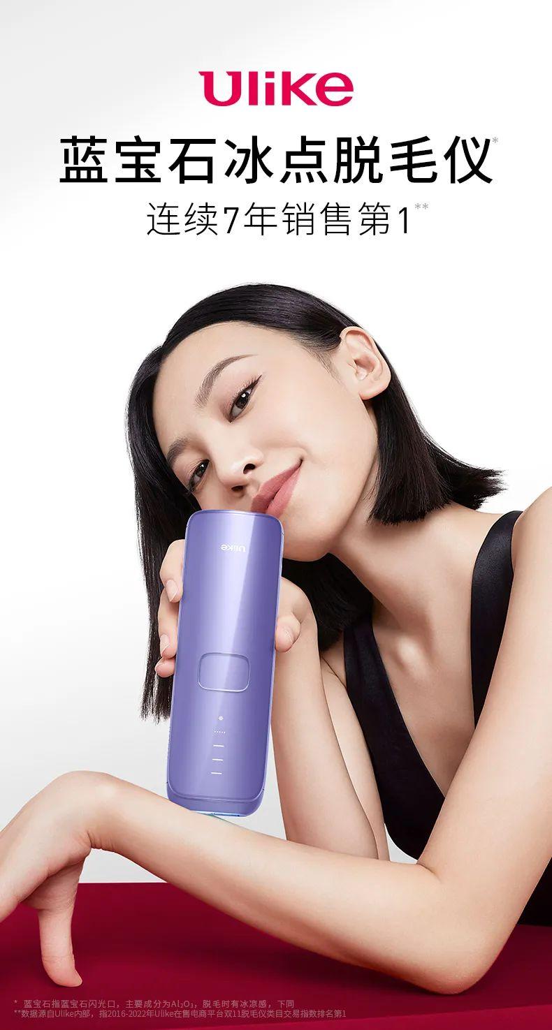 Ulike垄断63%份额！脱毛季掀起热浪｜2023年脱毛仪/脱毛膏品类榜 - 知乎