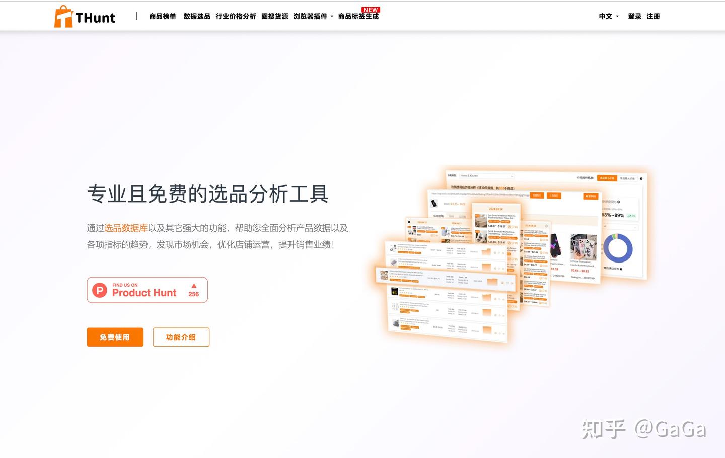 Temu 选品方法 temu 卖家强推：免费选品分析工具 THunt - 知乎