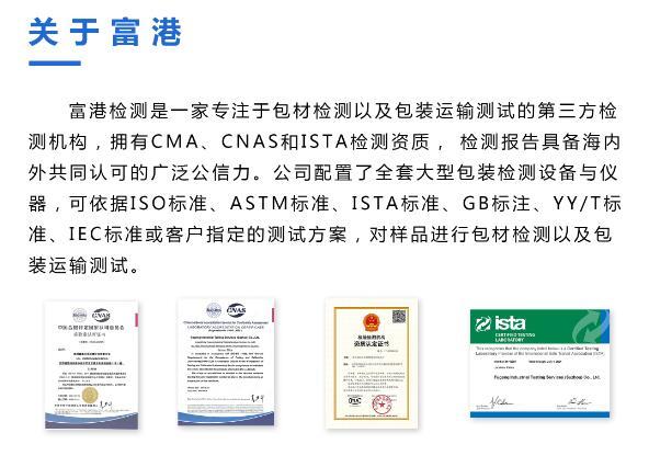 ASTM D4332包裝測試调节容器、包装或包装部件概述 - 知乎