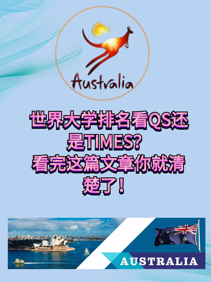世界大学排名看QS还是TIMES？看完这篇文章你就清楚了！ - 知乎
