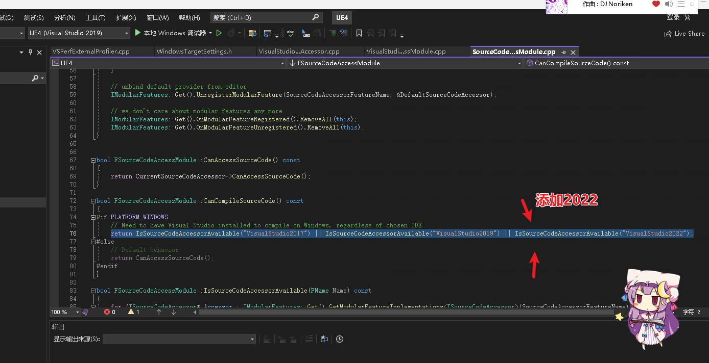 【一周一效果挑战】1-1:UE4.26魔改支持VS2022 - 知乎