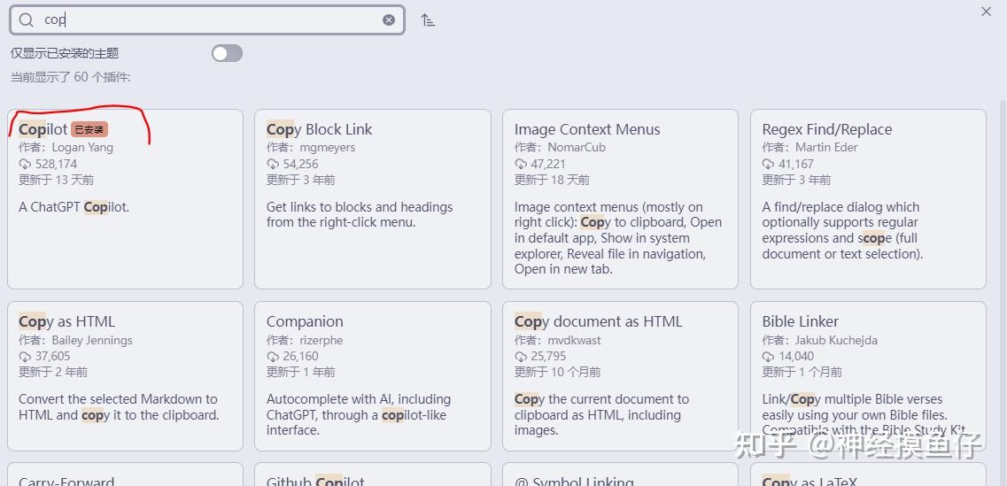 deepseek加持zotero和obsidian（copilot+text generator） - 知乎