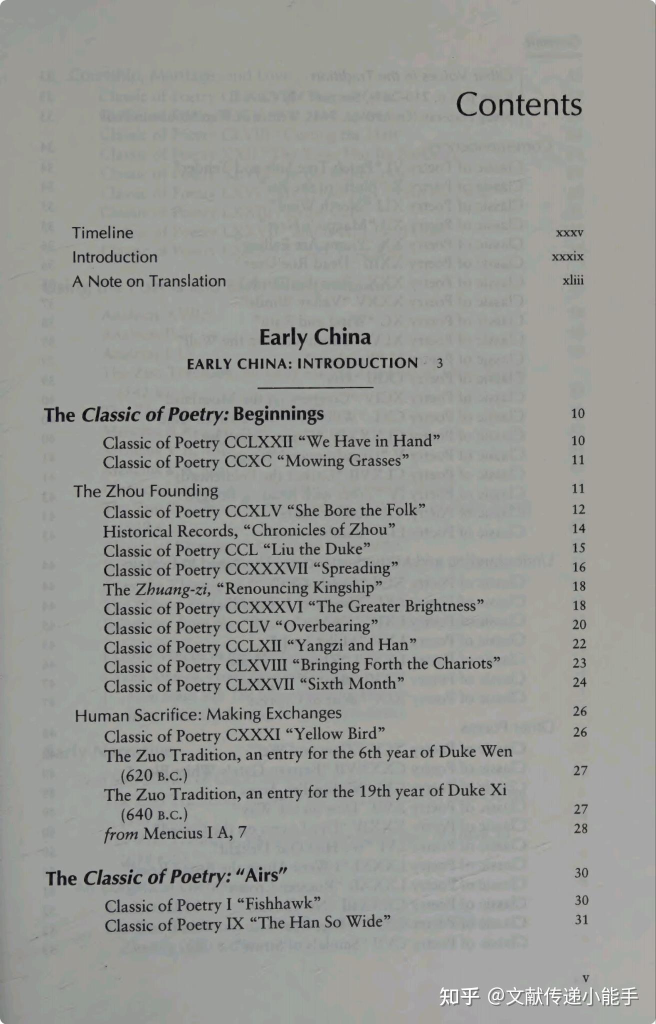 宇文所安,诺顿中国文学选集,初始至1911年,An anthology of Chinese literature:beginnings to ...