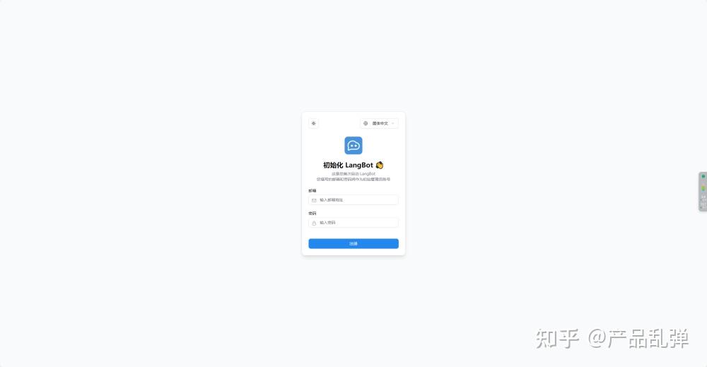 手把手教你用LangBot+Dify搭建任意平台的智能聊天机器人 - 知乎