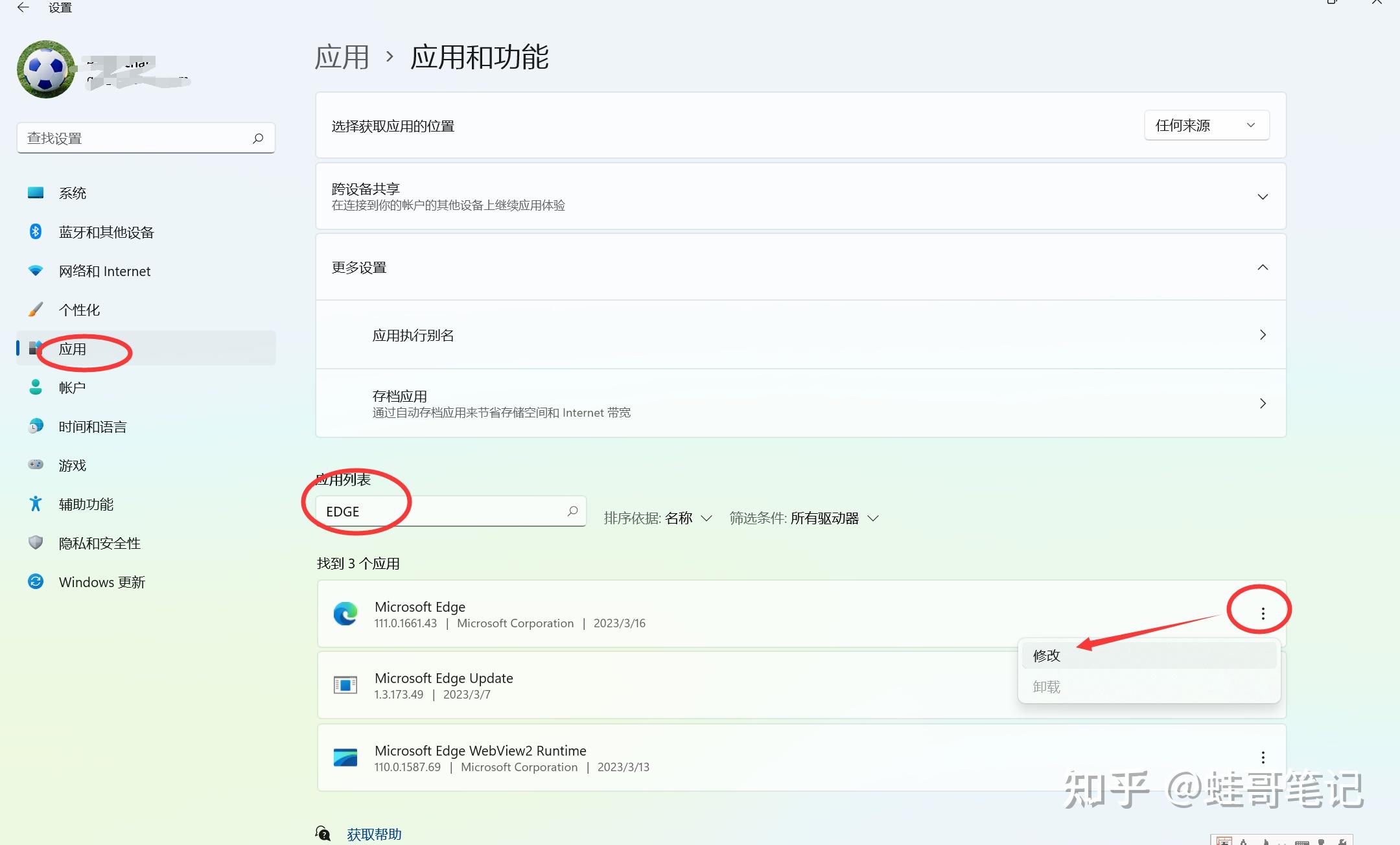 edge错误代码: STATUS_ACCESS_DENIED? - 知乎